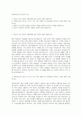 9급공무원 자기소개서 (41)-1페이지