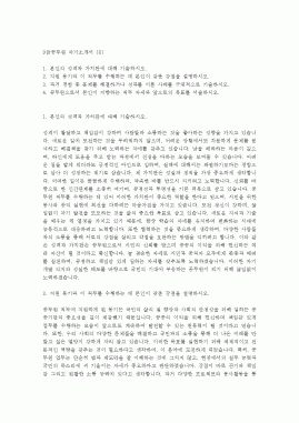 9급공무원 자기소개서 (6)-1페이지