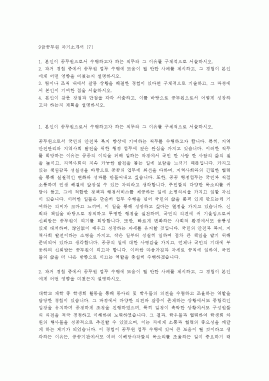 9급공무원 자기소개서 (7)-1페이지