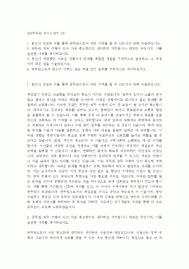 9급공무원 자기소개서 (9)-1페이지