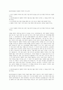 MDS테크놀로지 열화상 카메라 자기소개서-1페이지
