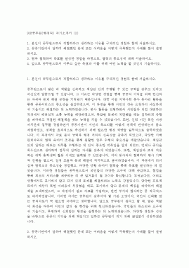 9급공무원(행정직) 자기소개서 (2)-1페이지