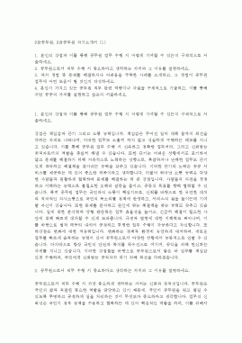 9급공무원, 9급공무원 자기소개서 (1)-1페이지