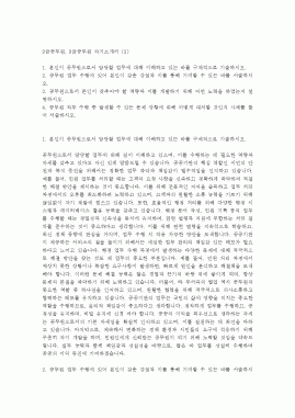 9급공무원, 9급공무원 자기소개서 (2)-1페이지