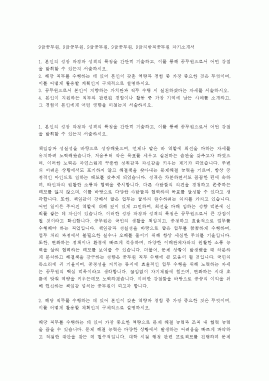 9급공무원, 9급지방직공무원 자기소개서-1페이지