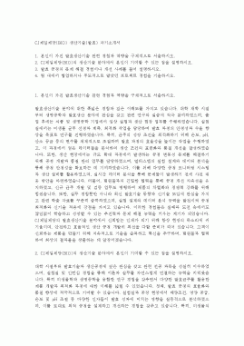 CJ제일제당(BIO) 생산기술(발효) 자기소개서-1페이지