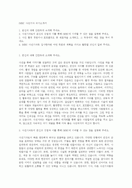 iMBC 사진기자 자기소개서-1페이지