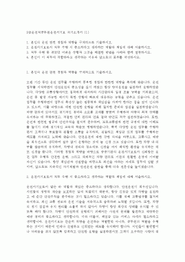 9급운전직공무원운전서기보 자기소개서 (1)-1페이지