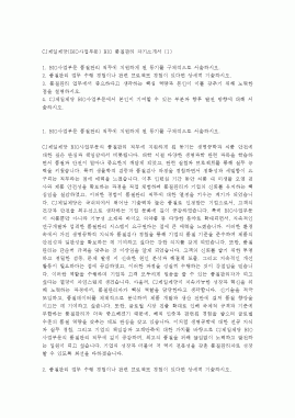 CJ제일제당(BIO사업부문) BIO 품질관리 자기소개서 (1)-1페이지