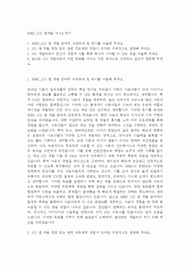 iMBC_iOS 앱개발 자기소개서-1페이지