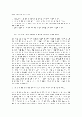 iMBC_SNS 운영 자기소개서-1페이지