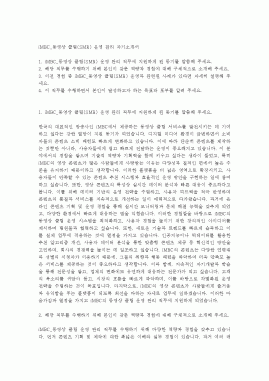 iMBC_동영상 클립(SMR) 운영 관리 자기소개서-1페이지