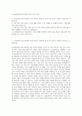 CJ제일제당(BIO사업부문) 재경 자기소개서-1페이지