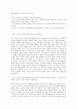 iMBC_플래쉬_ 자기소개서-1페이지