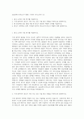 AA건축사사무소(구 현종) 기계직 자기소개서 (6)-1페이지