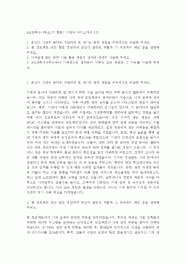 AA건축사사무소(구 현종) 기계직 자기소개서 (7)-1페이지