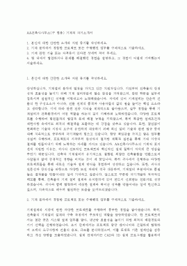 AA건축사사무소(구 현종) 기계직 자기소개서-1페이지