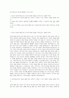 SK키파운드리 반도체 불량분석 자기소개서-1페이지