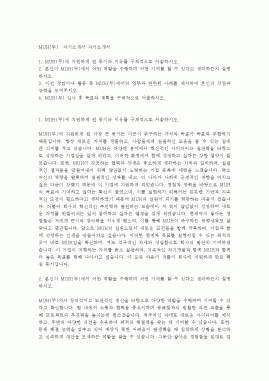MUH(무) 자기소개서-1페이지