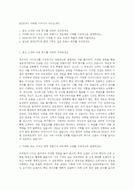 MUH(무) 마케팅 디자이너 자기소개서-1페이지