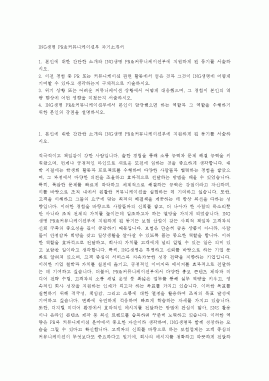 ING생명 PR&커뮤니케이션부 자기소개서-1페이지