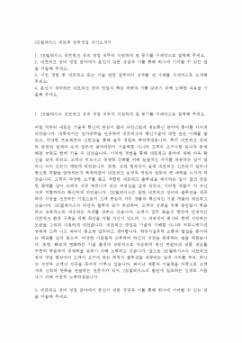 SK텔레시스 네트웍 장비영업 자기소개서-1페이지