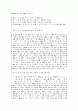 NAVER I&S 방송 음향 자기소개서-1페이지