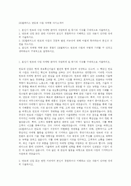 SK텔레시스 반도체 사업 마케팅 자기소개서-1페이지