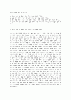 ING생명보험 계리 자기소개서-1페이지