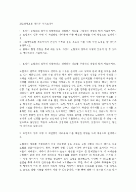 ING생명보험 계리부 자기소개서-1페이지