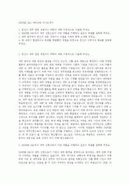 NAVER I&S 재무인턴 자기소개서-1페이지
