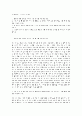 SK텔레시스 인사 자기소개서-1페이지