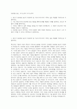NAVER I&S_ 자기소개서-1페이지