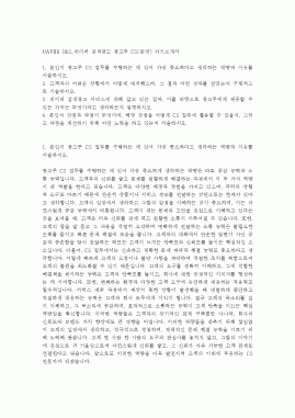 NAVER I&S_네이버 검색광고 광고주 CS(분당) 자기소개서-1페이지
