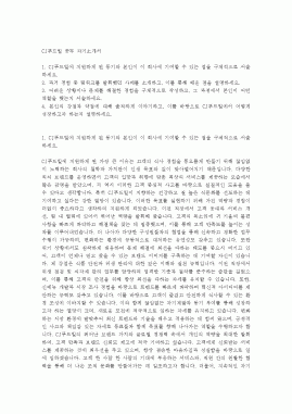 CJ푸드빌 공무 자기소개서-1페이지