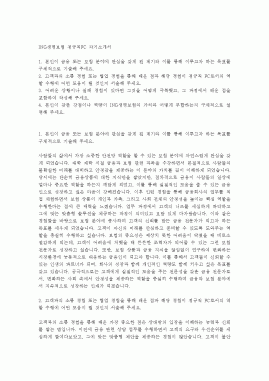 ING생명보험 정규직FC 자기소개서-1페이지