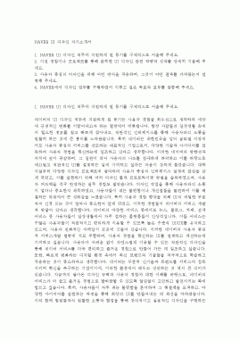 NAVER UI 디자인 자기소개서-1페이지