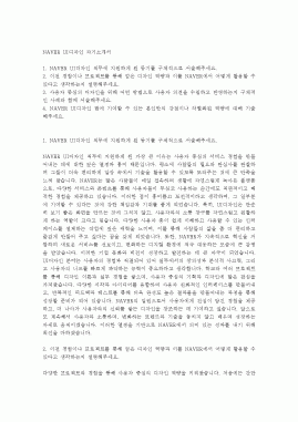 NAVER UI디자인 자기소개서-1페이지