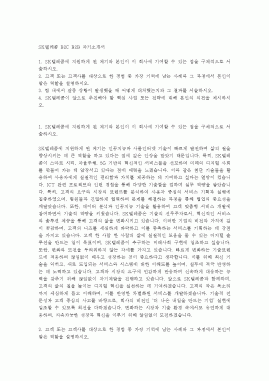 SK텔레콤 B2C B2B 자기소개서-1페이지