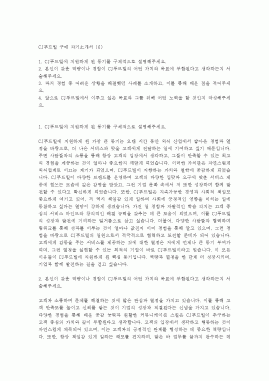 CJ푸드빌 구매 자기소개서 (6)-1페이지