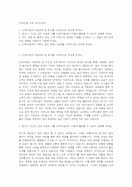CJ푸드빌 구매 자기소개서-1페이지