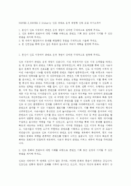 NAVER Z_NAVER Z Sticker.ly 인도 컨텐츠 운영 체험형 인턴 모집 자기소개서-1페이지
