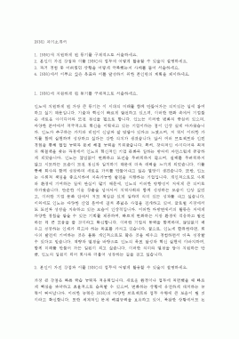 INNO 자기소개서-1페이지