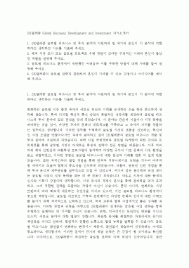 SK텔레콤 Global Business Development and Investment 자기소개서-1페이지