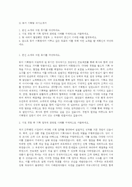 IS 동서 기획팀 자기소개서-1페이지