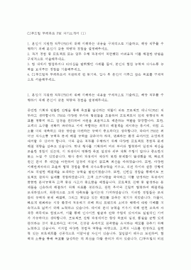 CJ푸드빌 뚜레쥬르 PM 자기소개서 (1)-1페이지