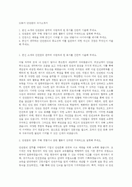 IS동서 안전관리 자기소개서-1페이지