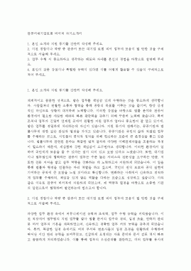 관공서대기업로펌 비서직 자기소개서-1페이지
