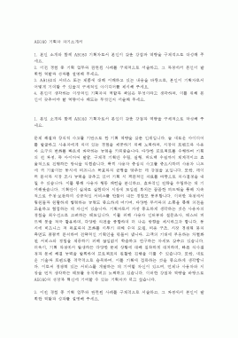 AB180 기획자 자기소개서-1페이지