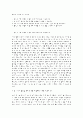 AB180 기획직 자기소개서-1페이지